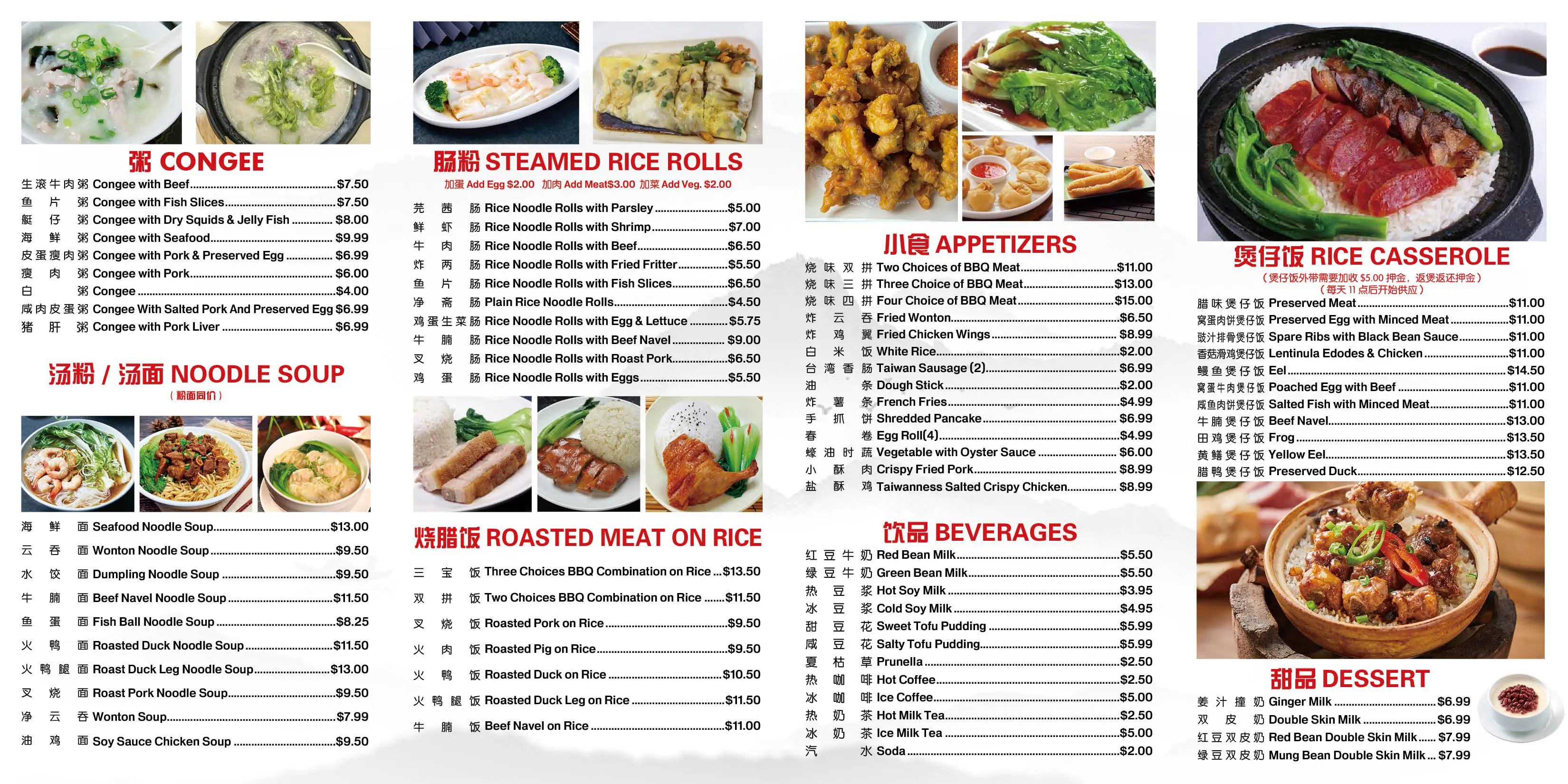 YaYa Roasted 丫丫烧腊 | Online Order | Staten Island | NY