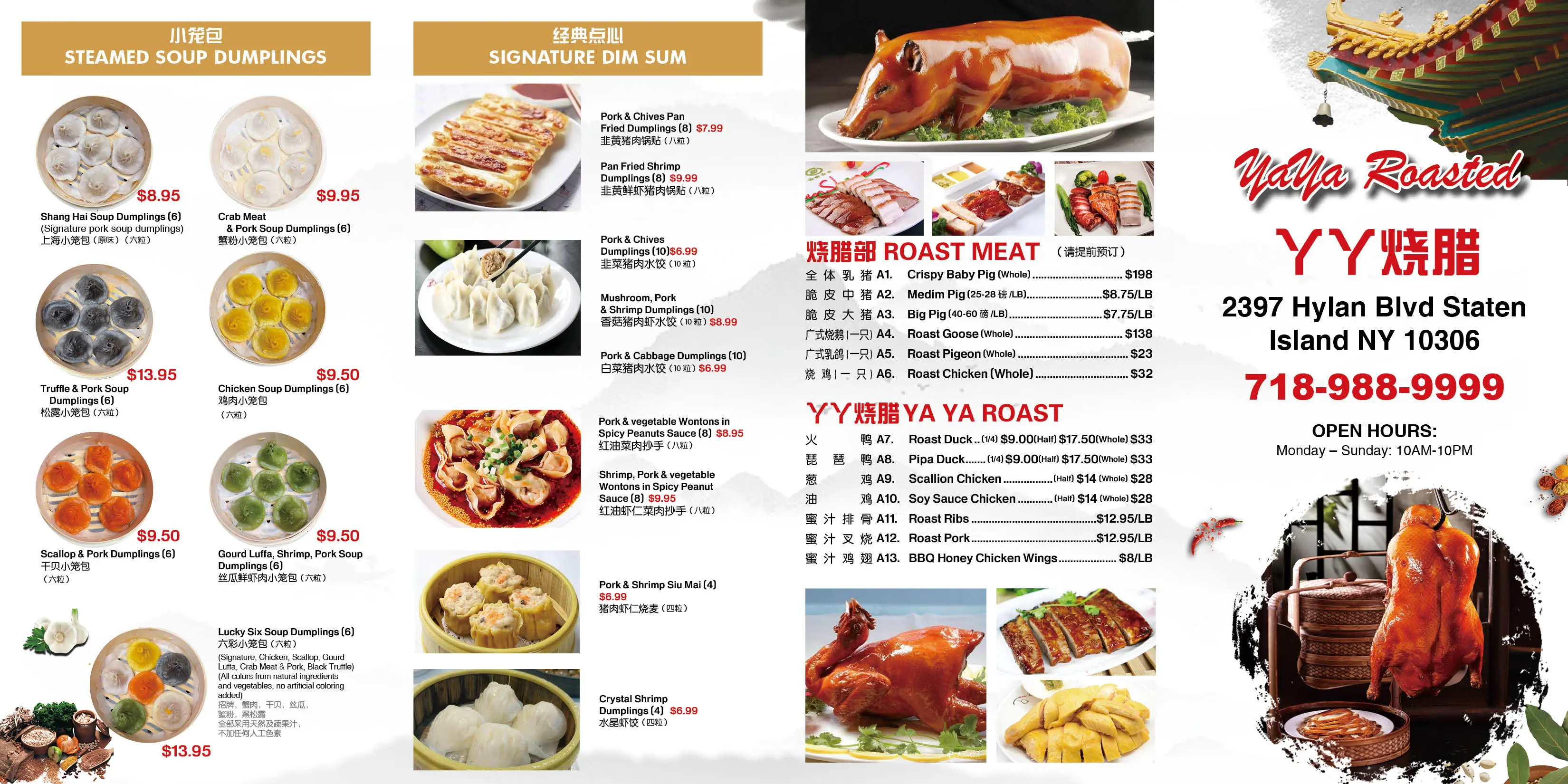 YaYa Roasted 丫丫烧腊 | Online Order | Staten Island | NY